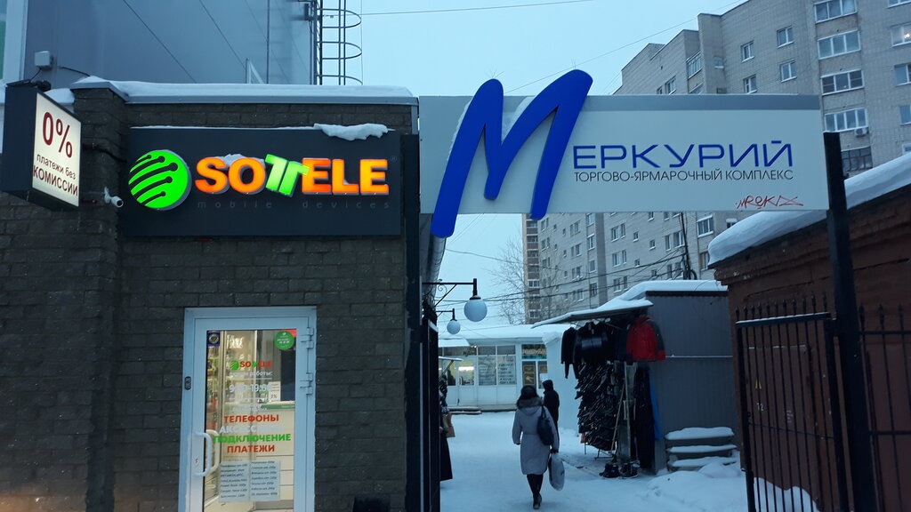 Alışveriş merkezleri Торговый центр Меркурий, Izhevsk, foto