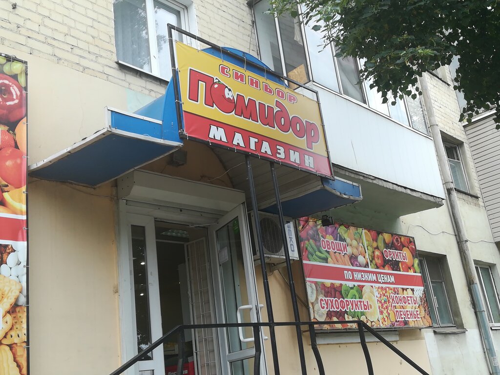 Kuruyemiş, atıştırmalık, kuru meyve Синьор Помидор, Orel, foto