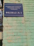 Библиотека филиал № 2 (ulitsa Kirova No:79), kütüphaneler  Morşansk'tan
