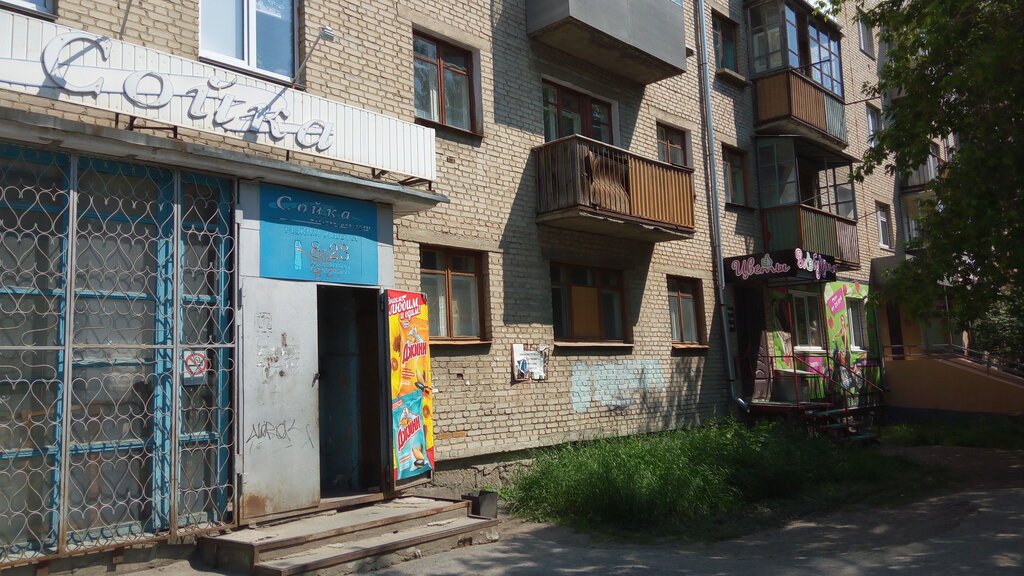 Otel Сойка, Şadrinsk, foto