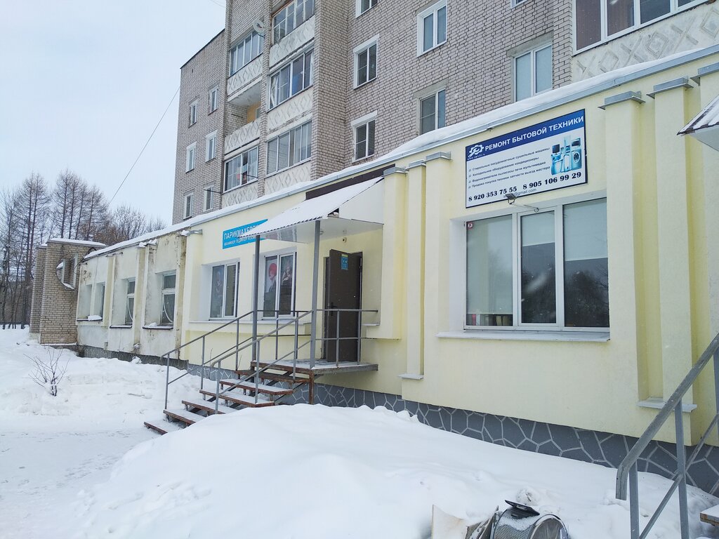 Sanayi soğutucuları tamiri Remont-Service, Furmanov, foto