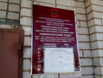 Управление Федеральной Службы Государственной Регистрации, Кадастра и Картографии по Республике Коми (ulitsa Dzerzhinskogo No:106), devlet kurumları ve bakanlıklar  Emva'dan