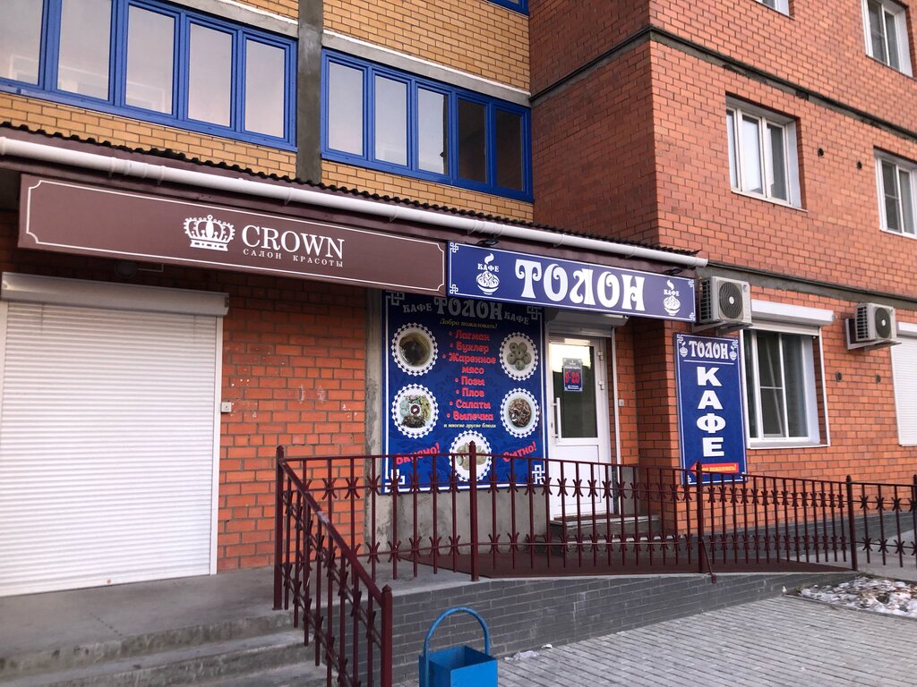 Kafe Tolon, Çita, foto