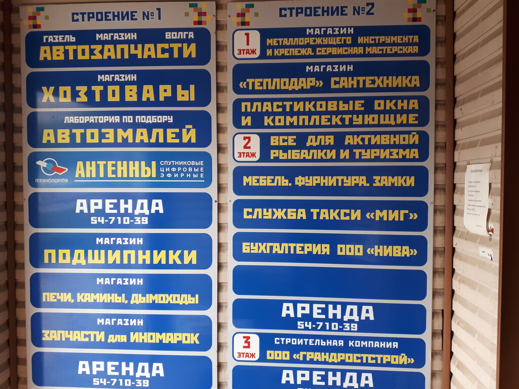 Otomobil boyaları Лаборатория по подбору автоэмалей, Sergiyev Posad, foto