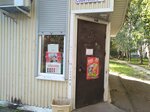 Продукты (Bolshaya Sovetskaya Street No:18А), market  Kingisepp'ten