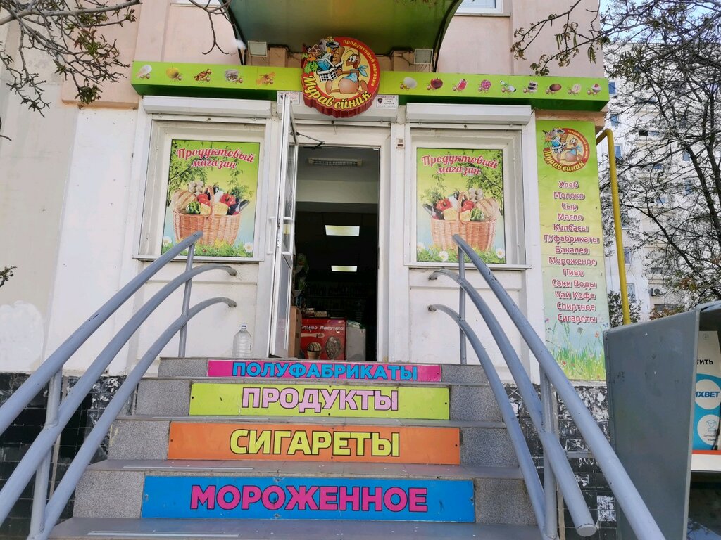 Market Муравейник, Sevastopol, foto