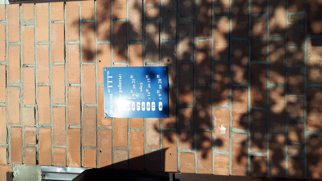 Market ТТТ, Novotroitsk, foto