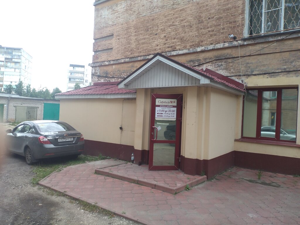 Kuaförler Парикмахерская Стрекоза, Kovrov, foto