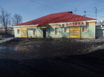 Низкие цены (ulitsa Ostrovskogo No:18А), eczaneler  Toguchin'den
