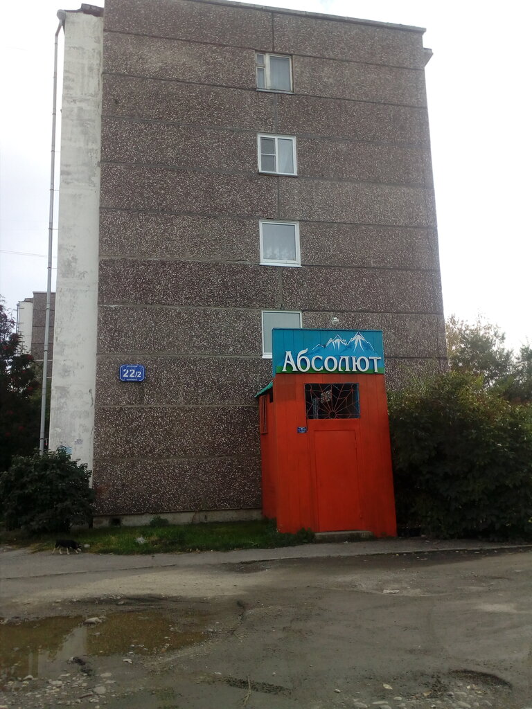 Market Продукты, Sayanogorsk, foto