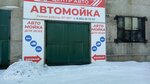 Автомойка (ulitsa Chelyuskintsev No:25), oto yıkama  Abakan'dan