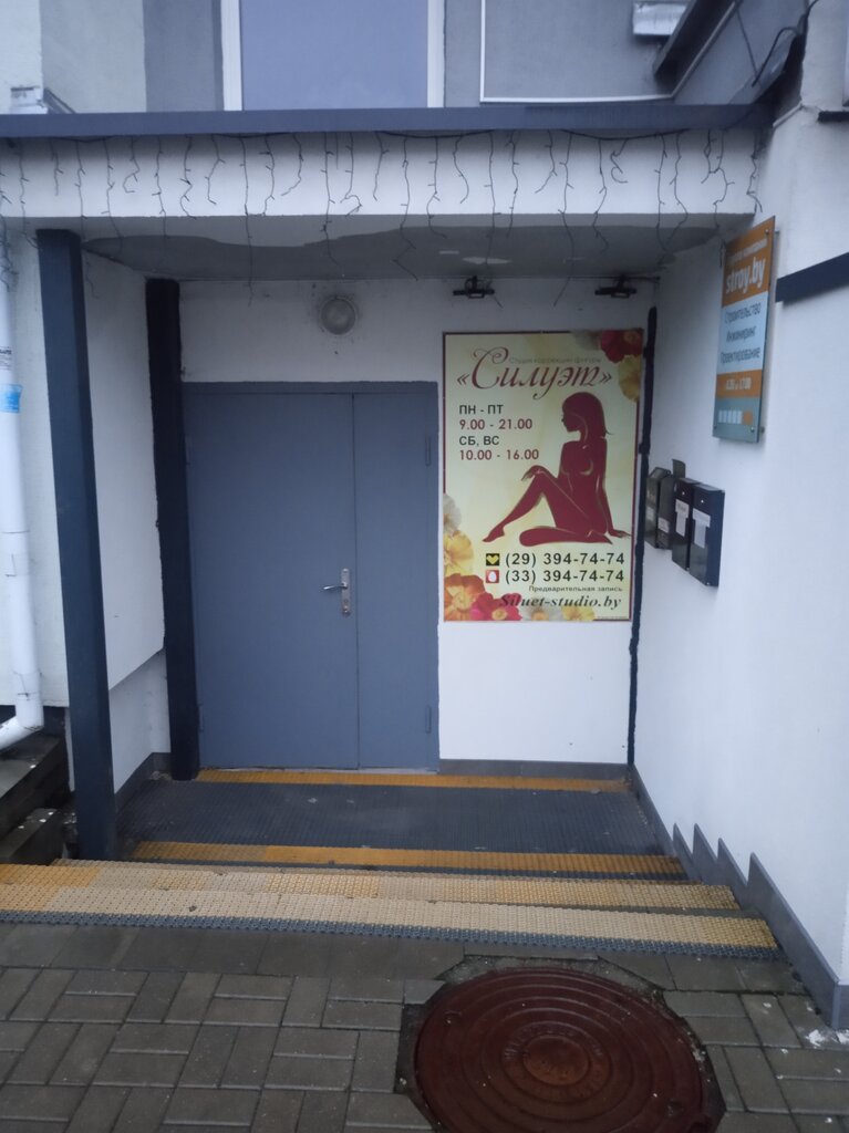 Fitness kulüpleri Студия коррекции фигуры Силуэт, Minskaya oblastı, foto