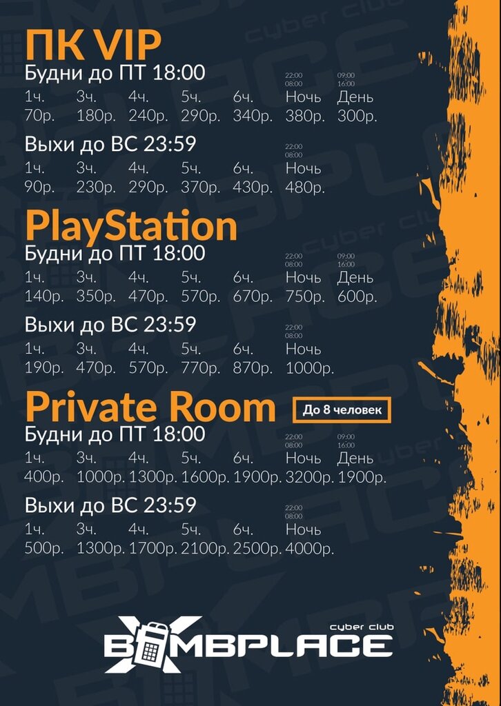 Siberspor BombPlace, Naryan‑Mar, foto