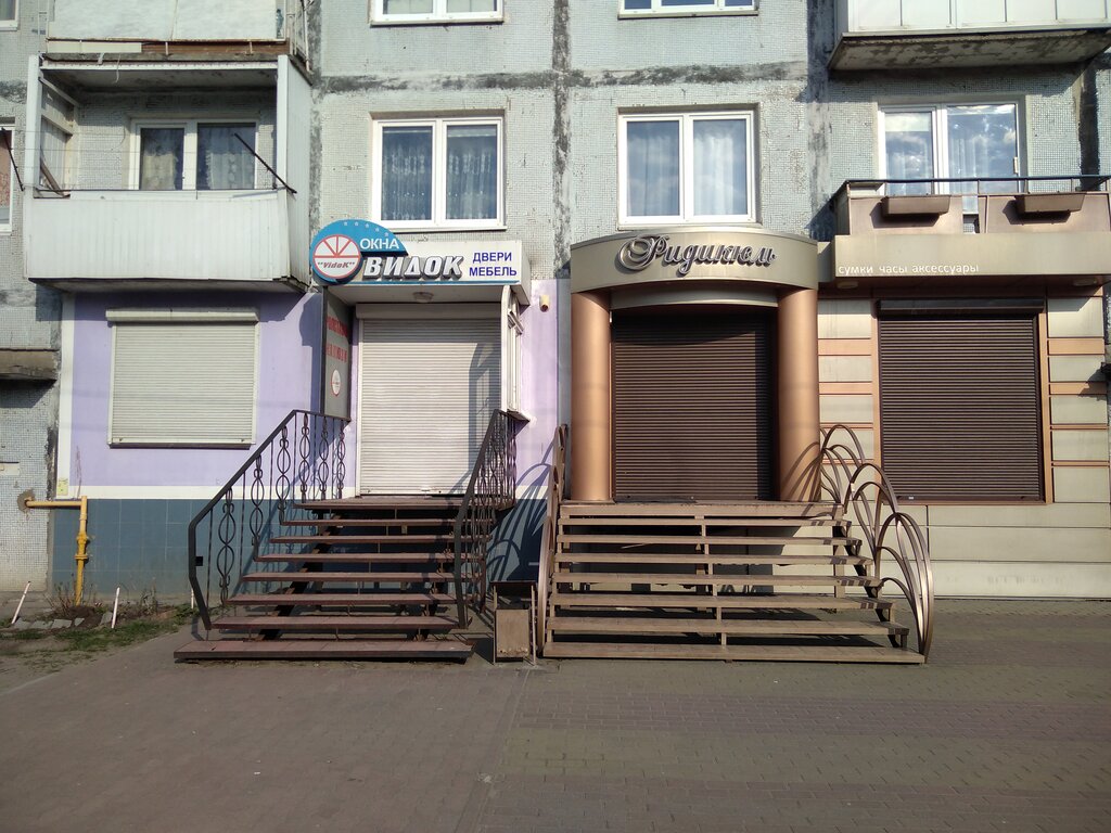 Çanta ve valiz mağazaları Ридикюль, Baltiysk, foto