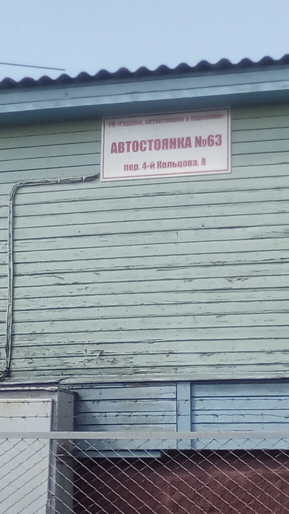 Otoparklar Автостоянка, Minsk, foto