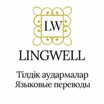 Lingwell (Comsomol Avenue No:34), tercüme büroları  Rudny'den
