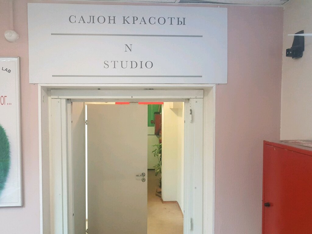 Kuaförler N studio, Saint‑Petersburg, foto