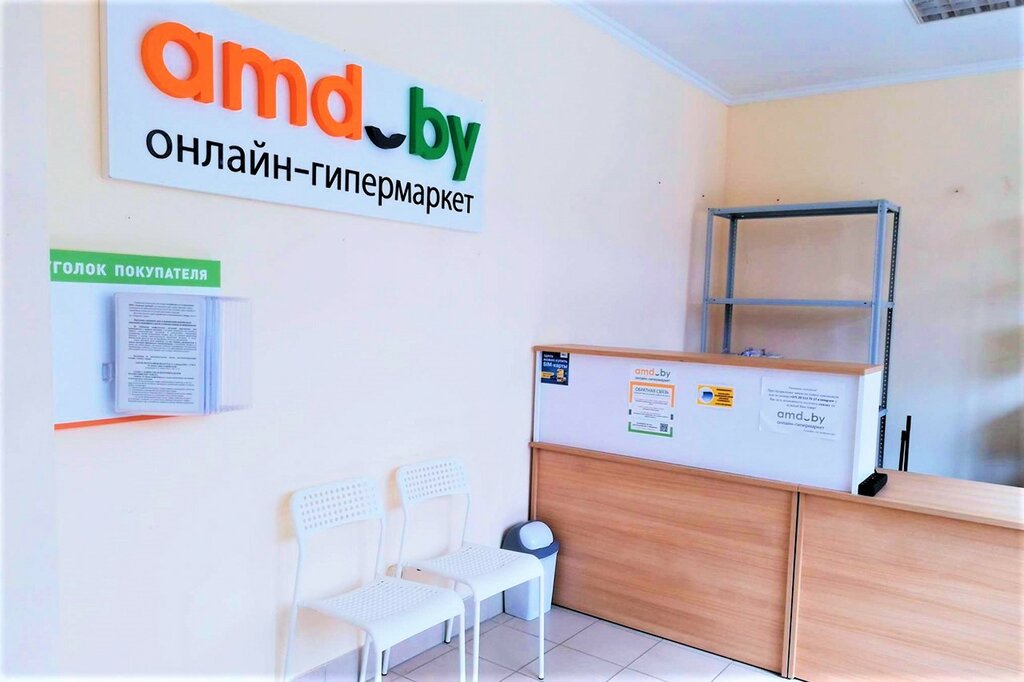 Parsel otomatı Amd.by, Navapolatsk, foto