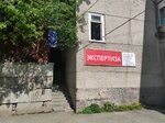 Grant-2001 (Opalikhinskaya Street No:15), ekspertiz hizmetleri  Yekaterinburg'dan