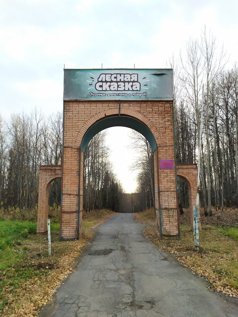 Doğa koruma alanı Удмуртский ботанический сад, Udmurtiya, foto