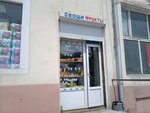 Овощи фрукты (Svetlanskaya Street No:123), manavlar  Vladivostok'tan