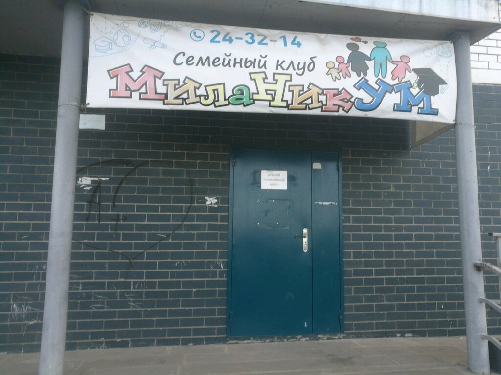 Hobi kulüpleri Миланикум, Izhevsk, foto