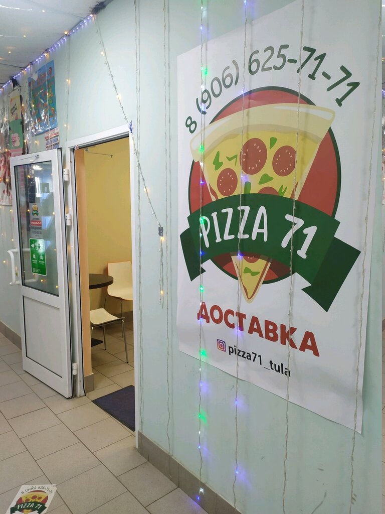 Pizzacılar Pizza 71, Tula, foto