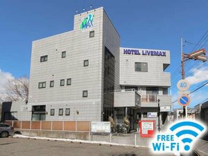 Hotel LiVEMAX Gunma Numata (Gunma Prefecture, Numata), otel