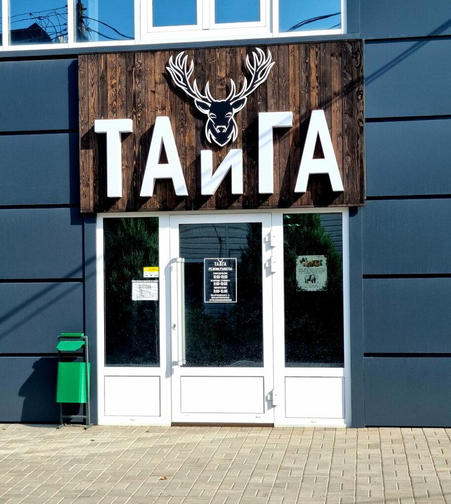 Market Тайга, Kamensk‑Şahtinski, foto