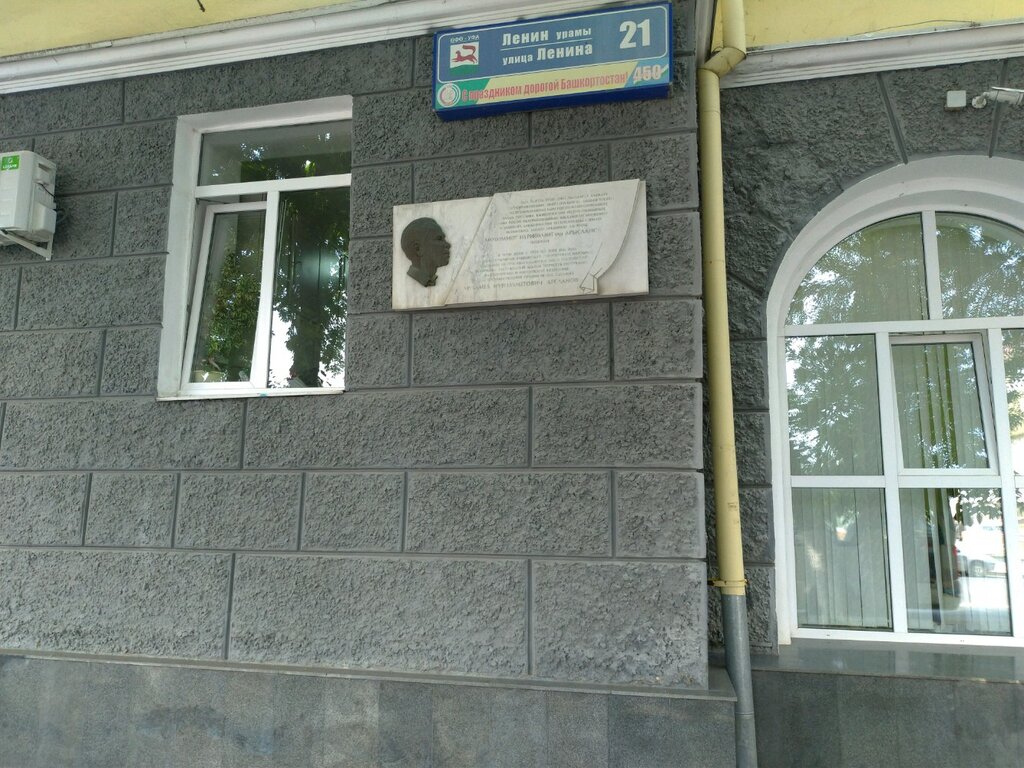 Anıt levhası, anıt taş М.Н. Арсланову, Ufa, foto