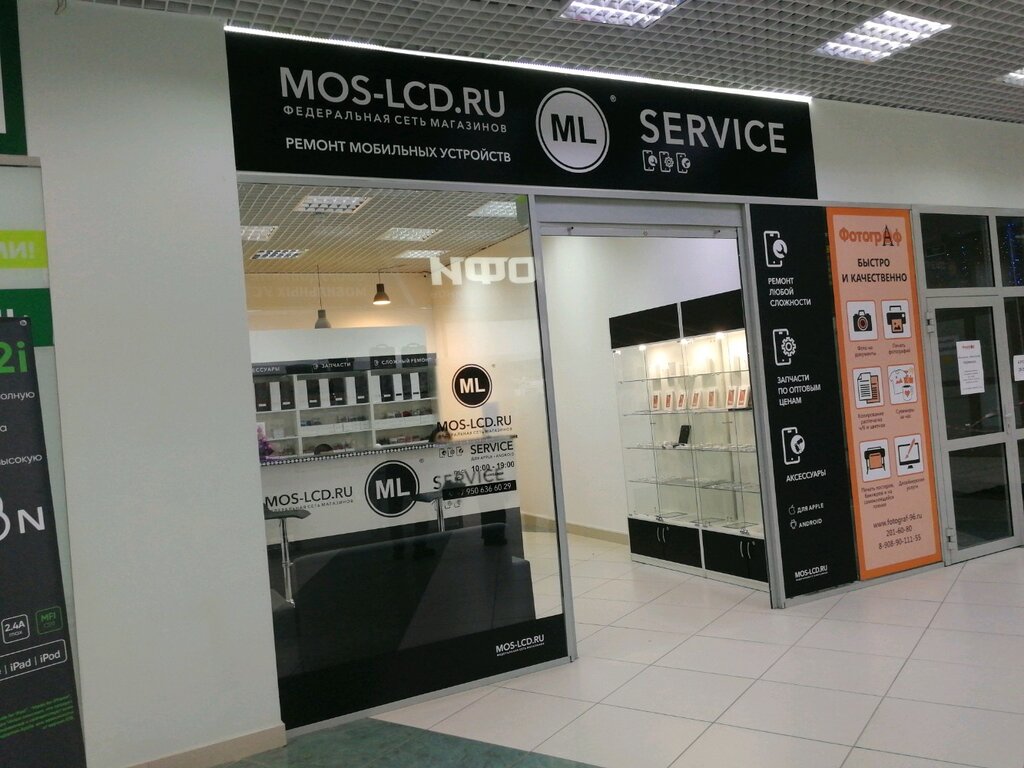 Cep telefonu aksesuarları Mos-lcd, Yekaterinburg, foto