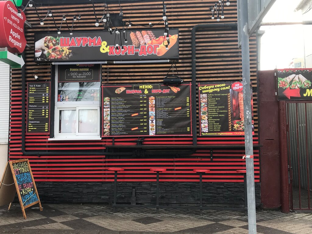 Fast food Shaurma&KornDog, Krasnodar, foto