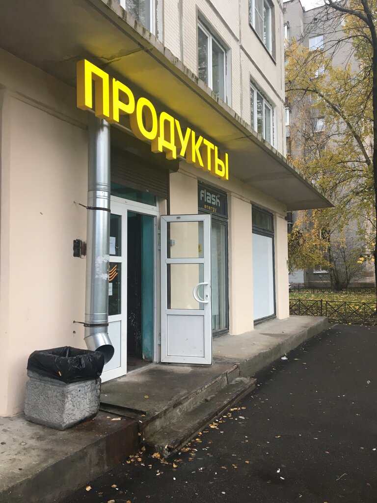 Market Produkty 24 chasa, Saint‑Petersburg, foto
