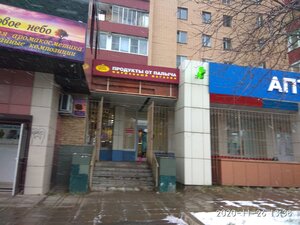 U Palycha (ulitsa 9-y Gvardeyskoy Divizii No:42), pasta, şekerleme ve tatlı  İstra'dan
