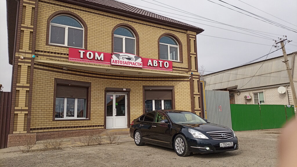 Otomobil yedek parçaları Том Авто, Astrahanskaya oblastı, foto