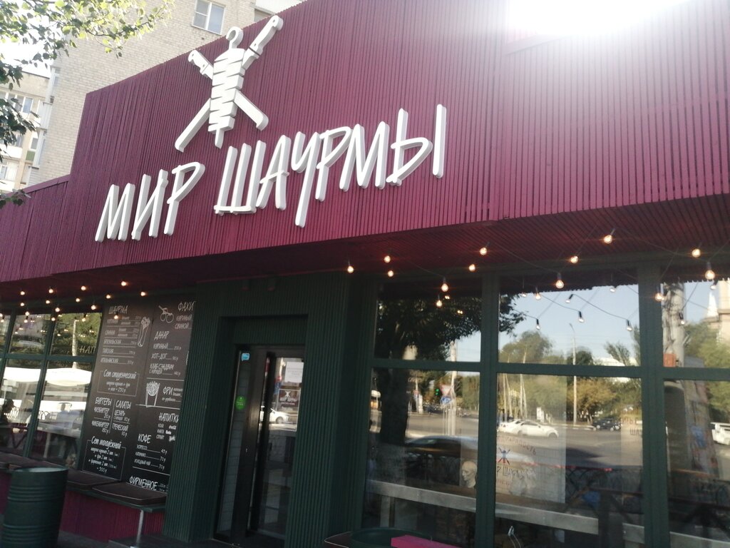 Fast food Шаурма, Rostov‑na‑Donu, foto