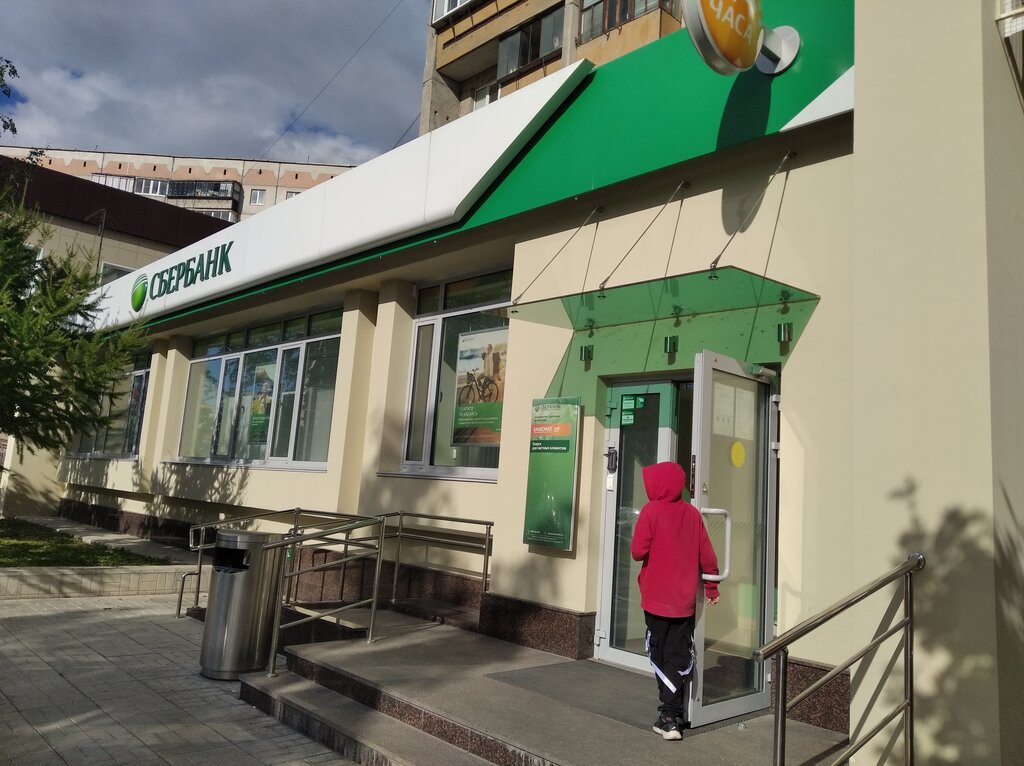 Banka Sberbank, Magnitogorsk, foto
