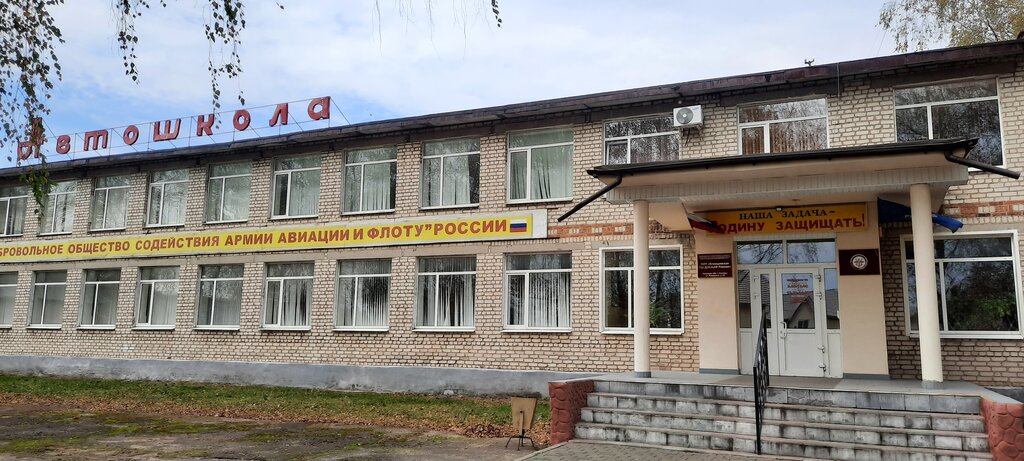Sürücü kursları ChOU Do Klintsovskaya TSh Dosaaf Rossii, Klintsy, foto