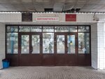 MBOU Secondary school № 18 (ulitsa Shtakhanovskogo No:18), ortaokul  Rostov‑na‑Donu'dan