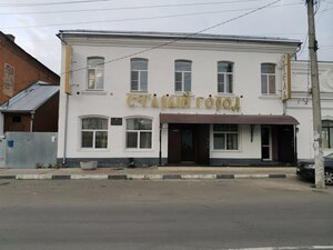 Старый город (ulitsa Ploshchad Svobody No:6), kafe  Sudogda'dan