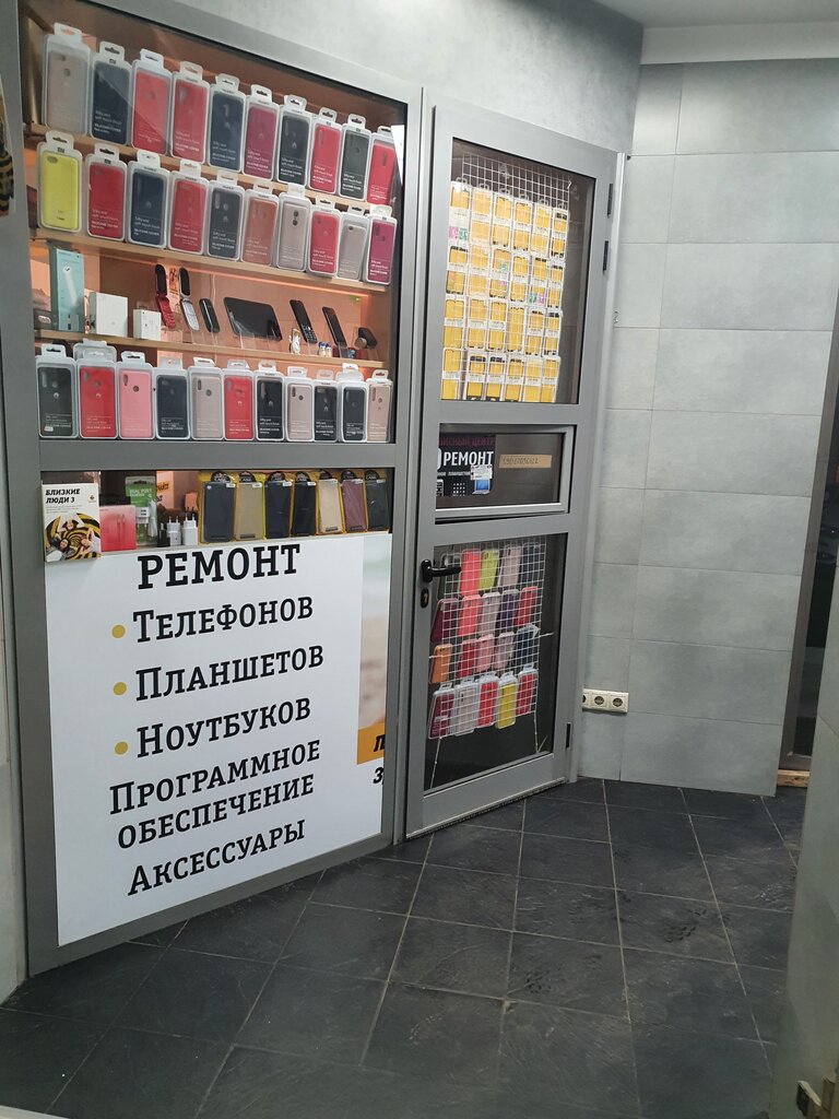 Telefon tamir servisi Мой мобильник, Moskova, foto