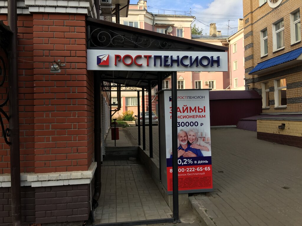 Tarım kredi kooperatif birlikleri Kpk RostPension, Kirov, foto