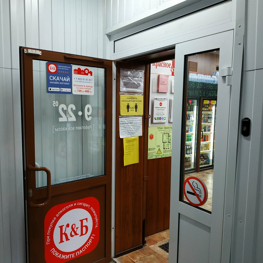 Alkollü içecekler Krasnoe&Beloe, Tiumen, foto