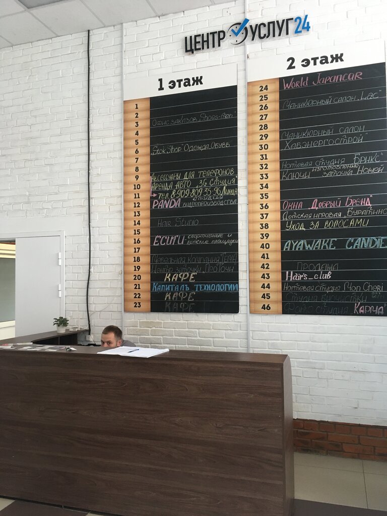 Ev hizmetleri Tsentr Uslug 24, Habarovsk, foto