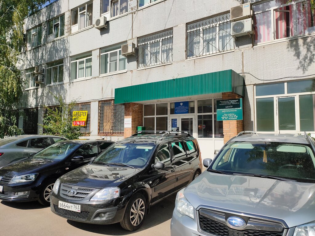 Vergi daireleri Mezhrayonnaya Ifns Rossii № 19 po Samarskoy oblasti, Tolyatti (Togliatti), foto