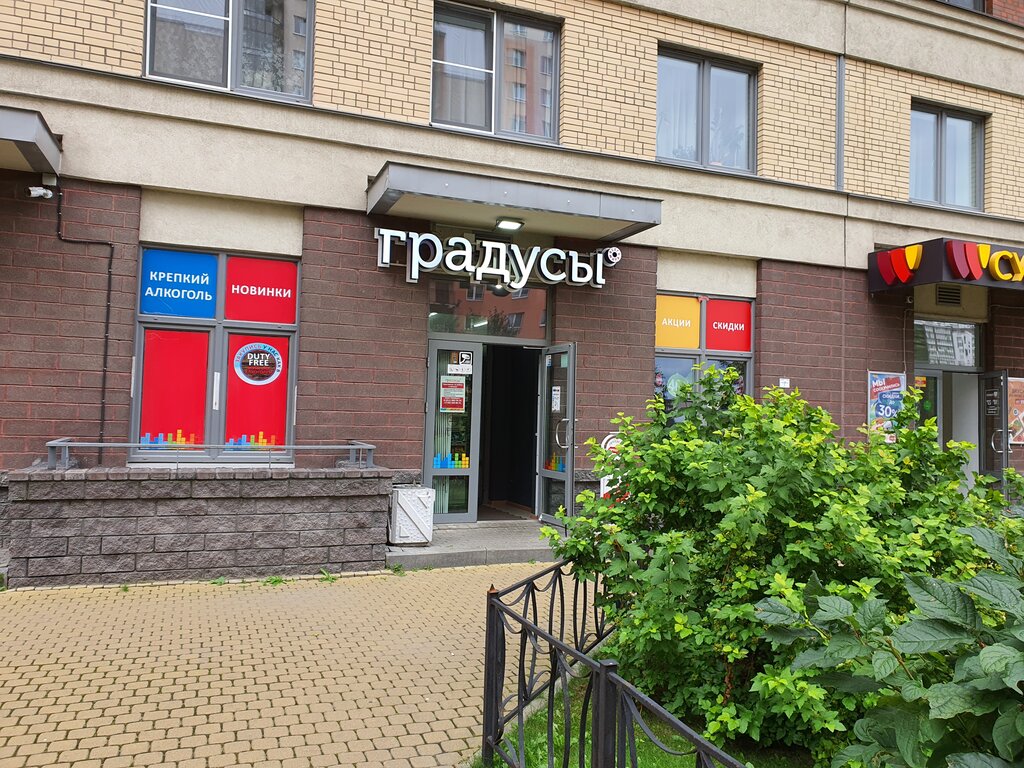 Market Gradusy, Kudrovo, foto