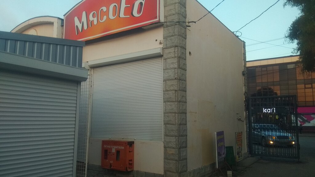 Kasap, şarküteri Мясоед, Yevpatorya, foto