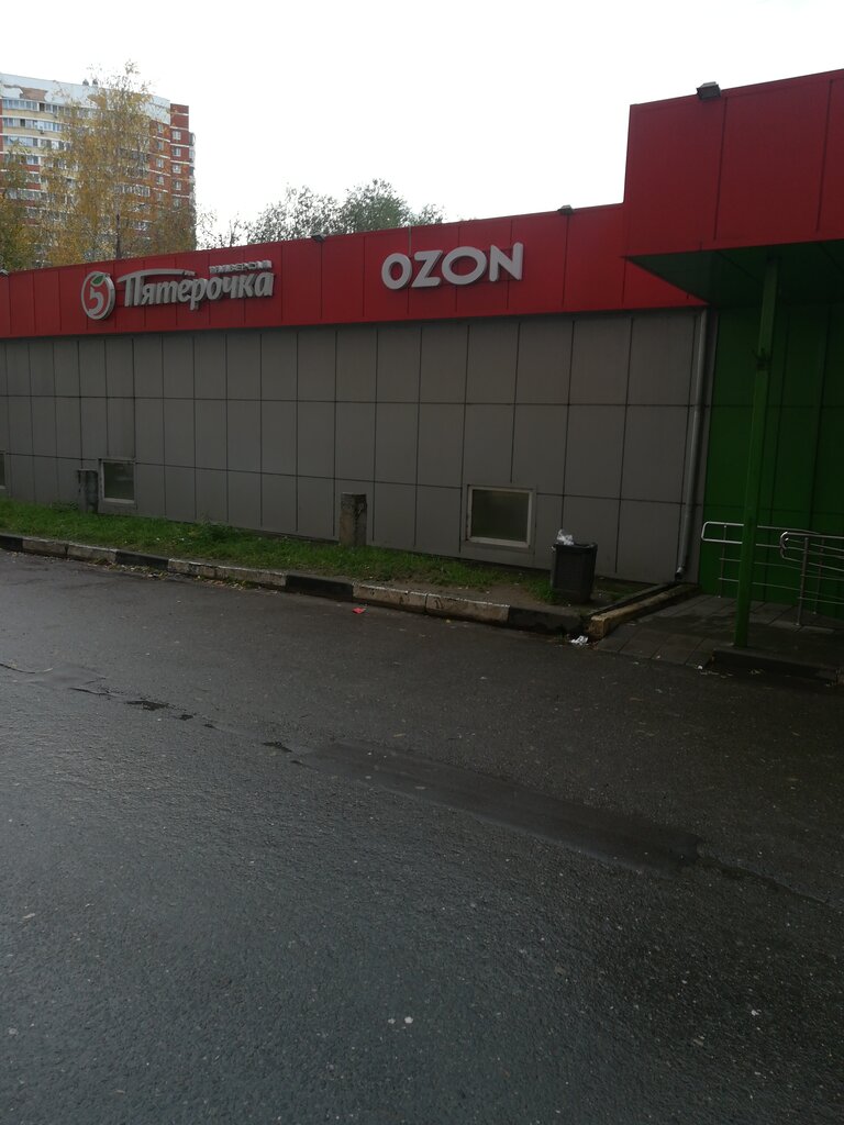 Teslimat noktası Ozon, Puşkino, foto