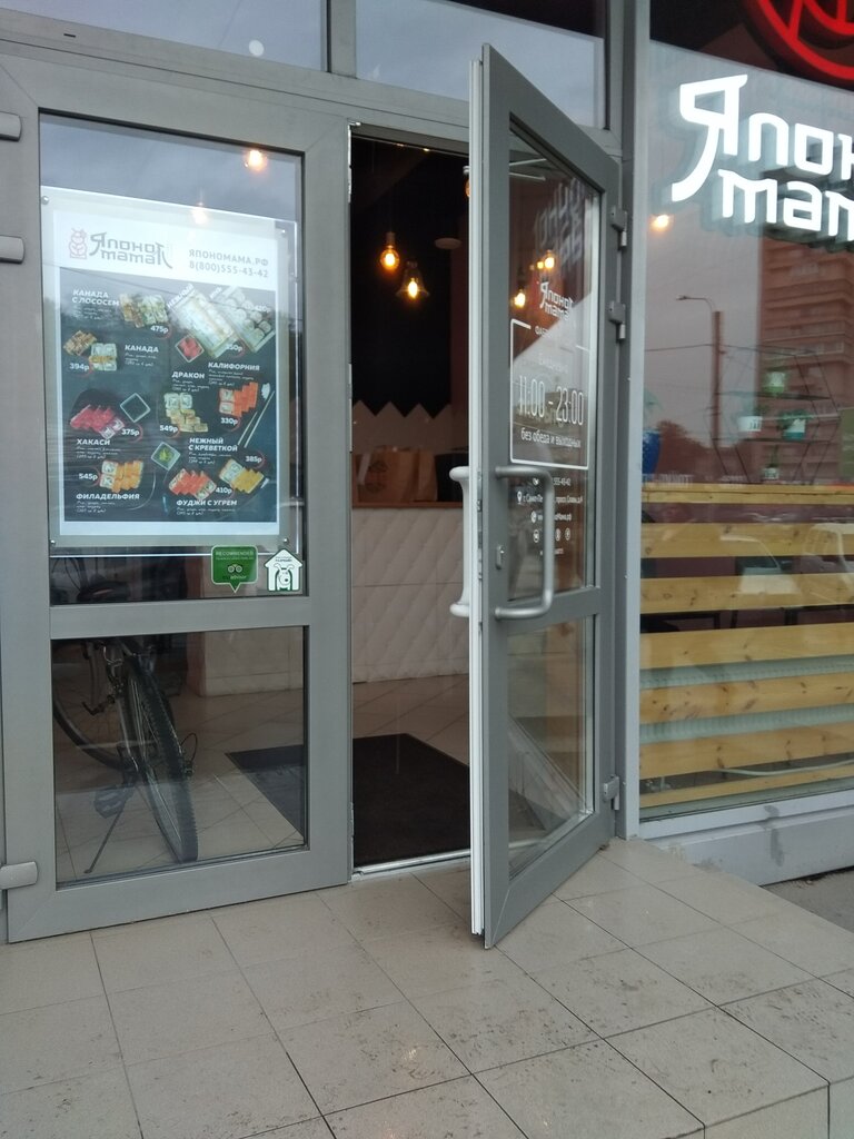 Hazır yemek teslim servisleri YaponoMama, Saint‑Petersburg, foto