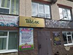 Шёлк (ulitsa Uchebny Gorodok No:7А, Karavaevo Village), güzellik salonu  Kostromskaya oblastından